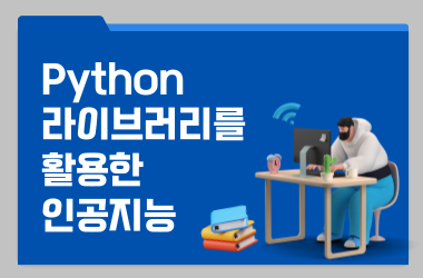 과정 상세
